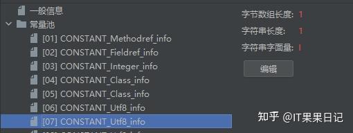 Java Class 类文件格式看这一篇就够了 - 知乎