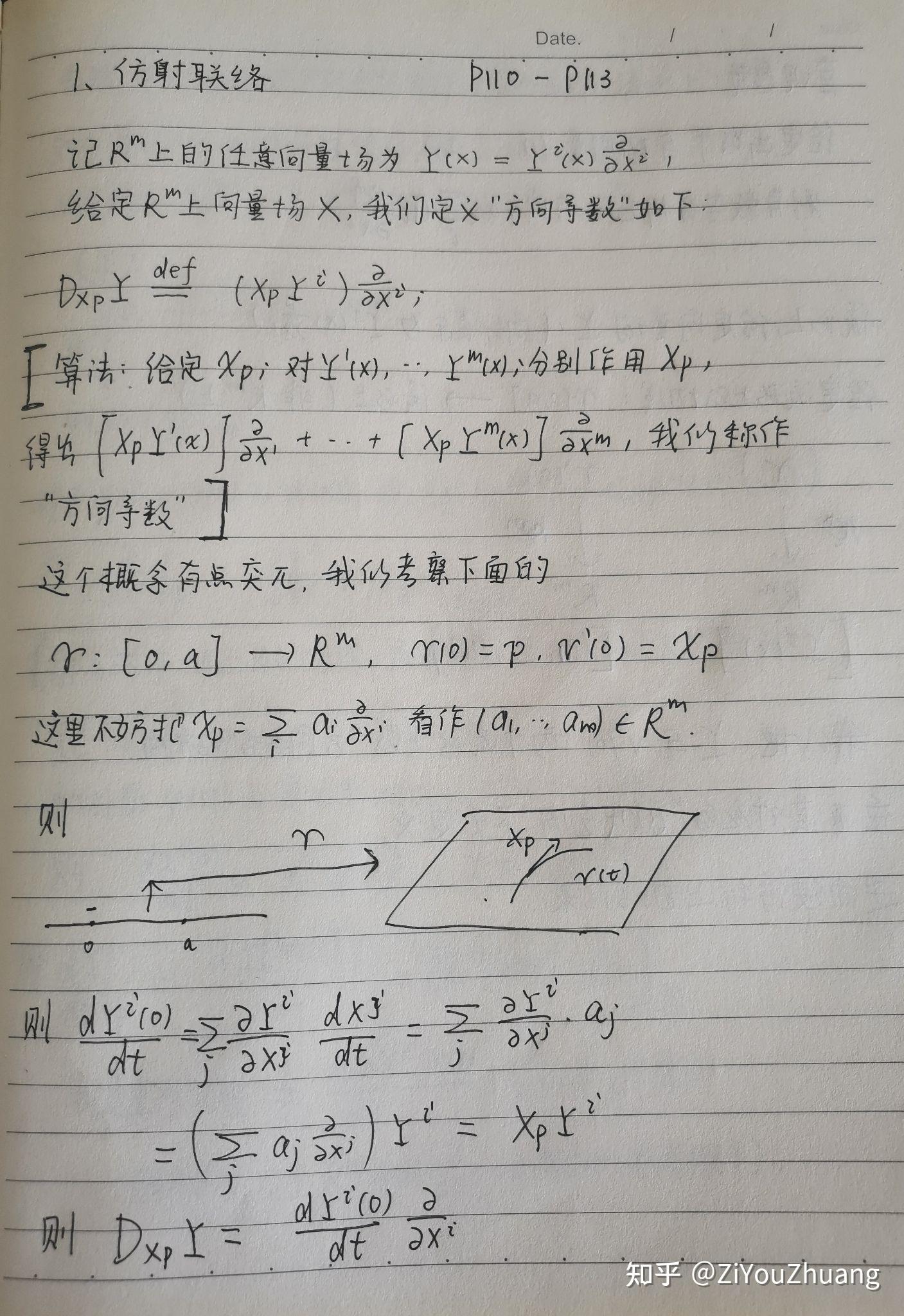 黎曼几何初步：欧式空间与微分流形上的仿射联络 - 知乎