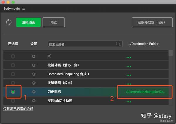 [AE] + [BODYMOVIE] 的安装与导出方法 - 知乎
