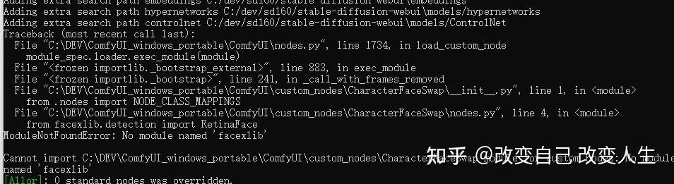 ComfyUI的常见故障和解决 - 知乎