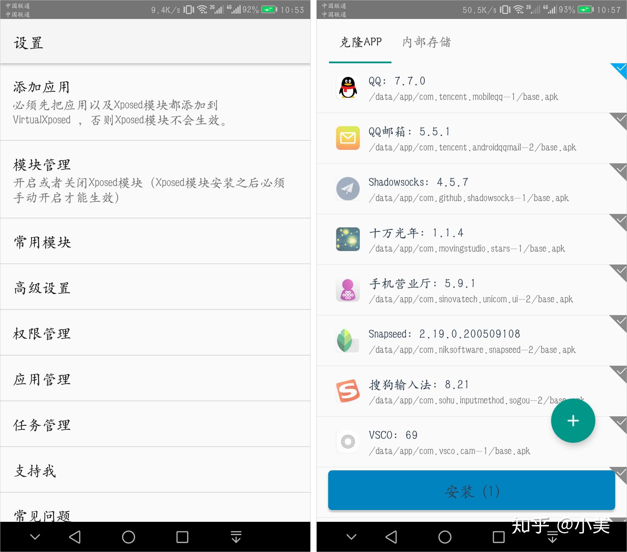 无需 ROOT 就能让你用上 Xposed 框架 - 知乎