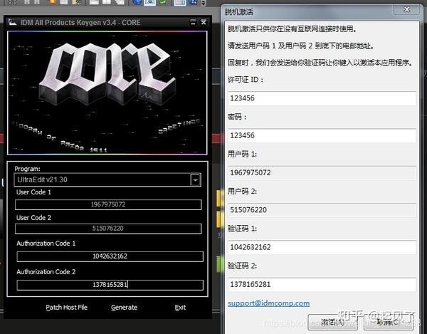 UltraEdit 简单的激活教程 - 知乎