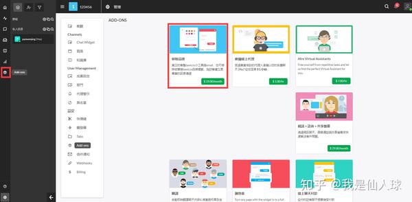 外贸网站如何安装在线客服（Tawk.to工具使用攻略） - 知乎