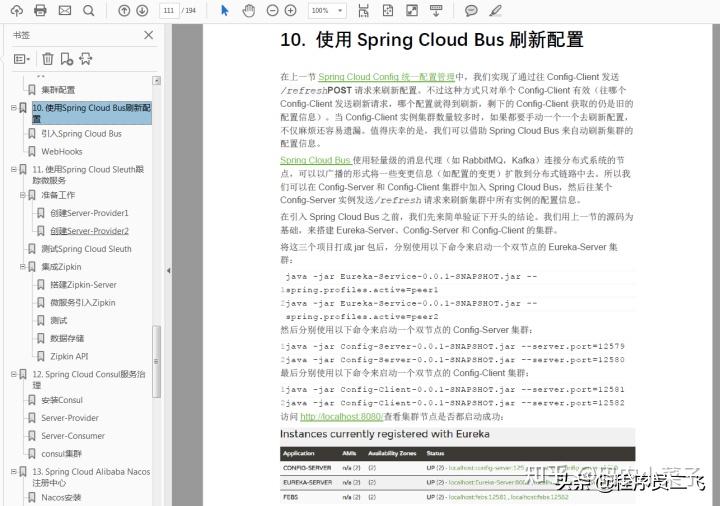 史上最全的Spring Cloud学习笔记！(超4W字) - 知乎