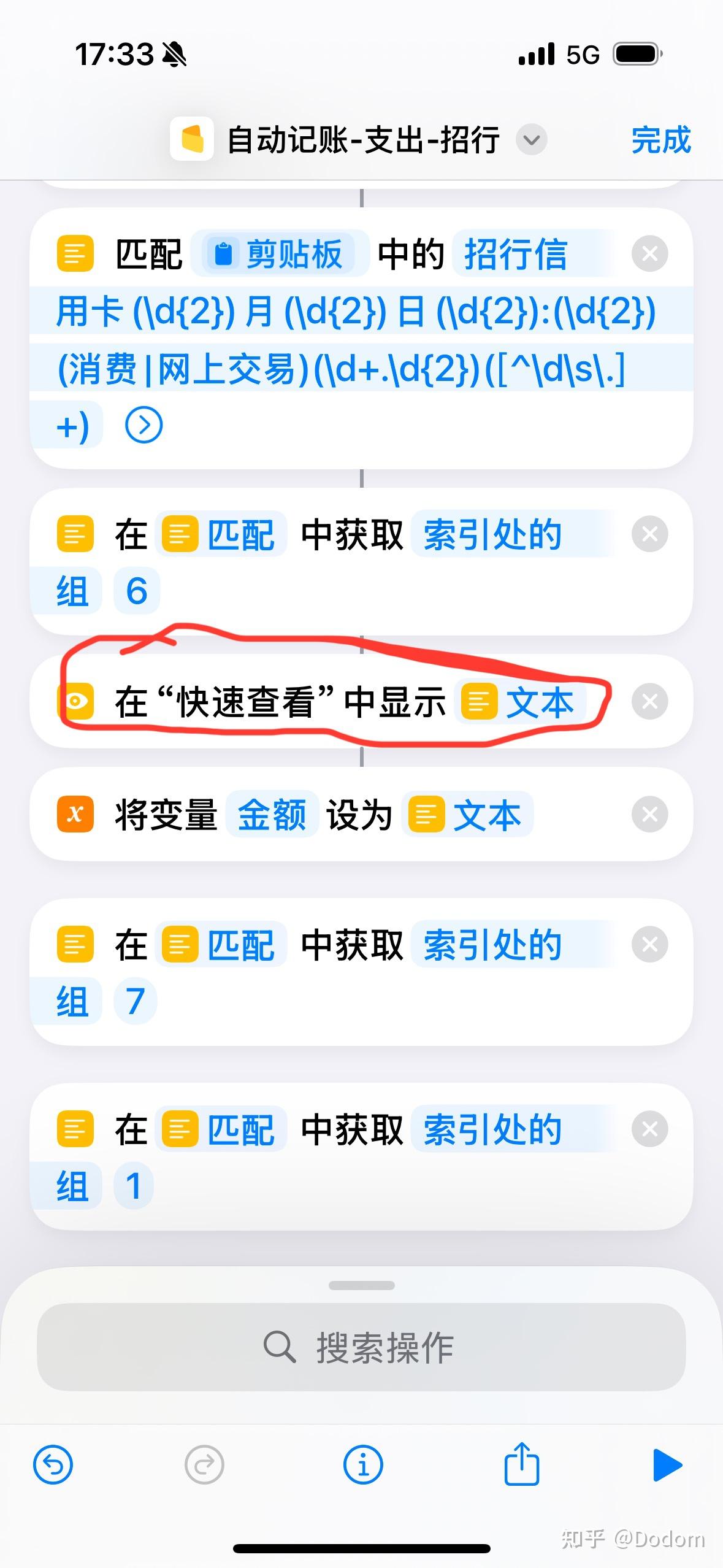 IOS快捷指令一键记账 | icost - 知乎
