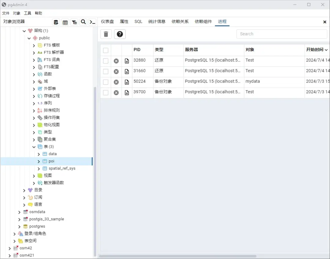 如何将SHP导入PostgreSQL - 知乎