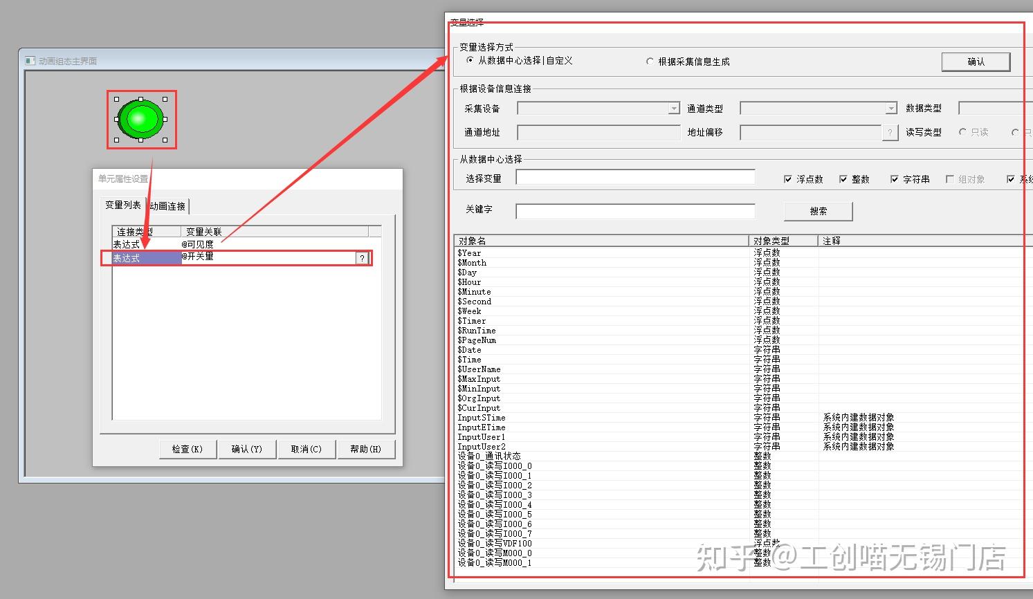 MCGS Pro基本控件创建（2）指示灯 - 知乎