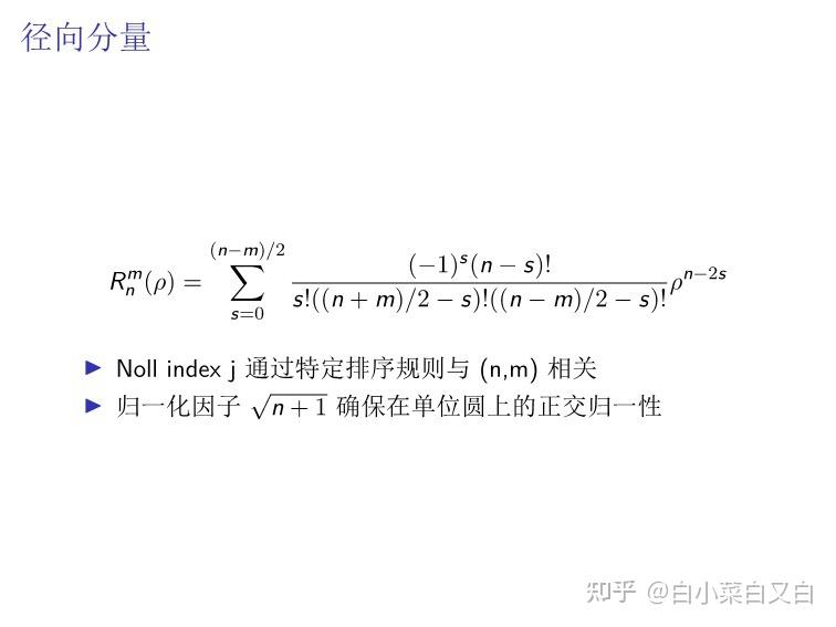 Zernike standard - 知乎