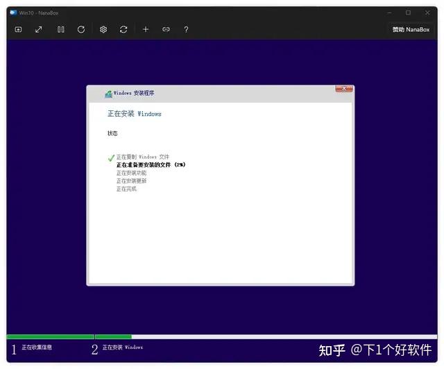 轻量级免费虚拟机「NanaBox」支持显卡半虚拟化方案 - 知乎