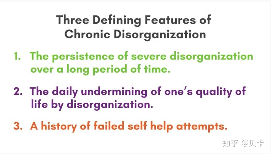 关于ICD的一些资料 Institute for Challenging Disorganization - 知乎