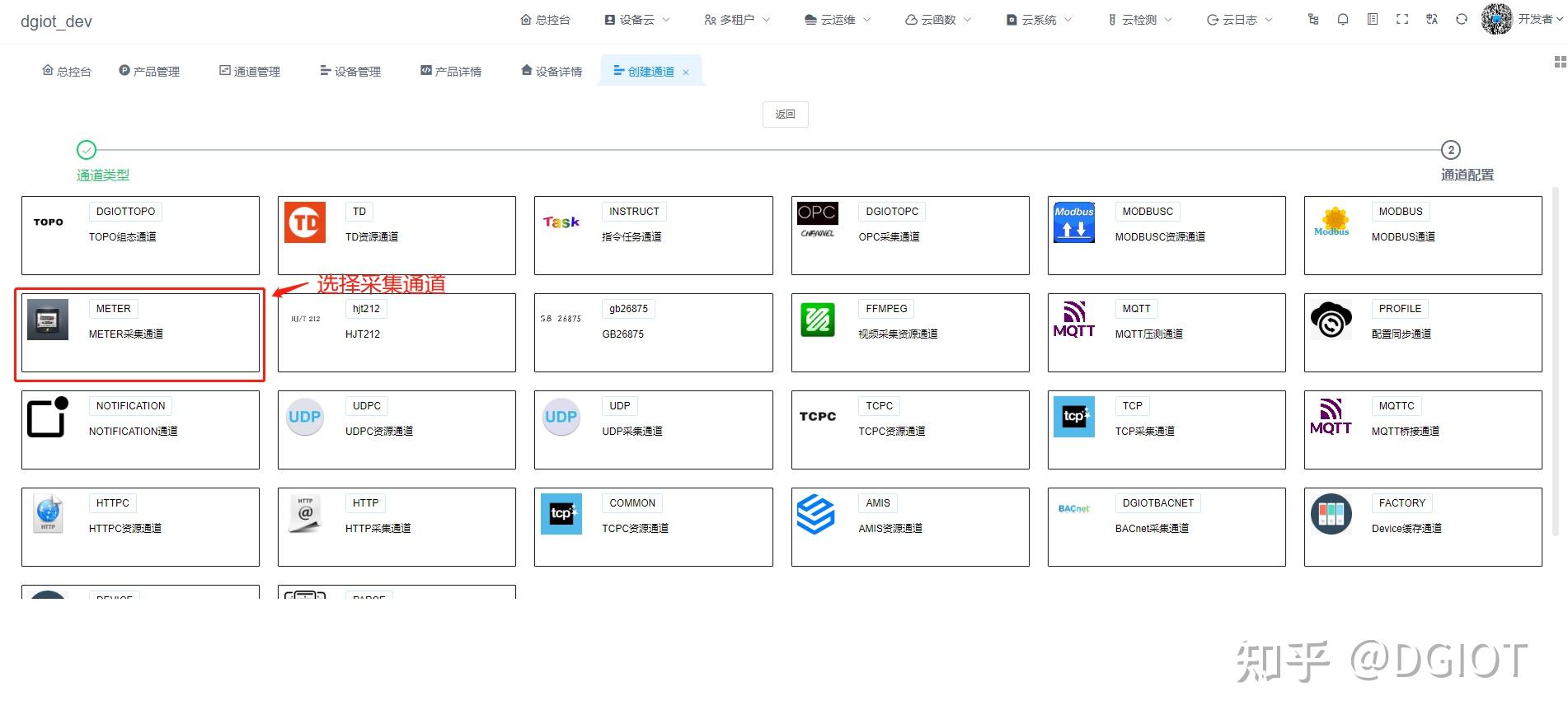 DGIOT国内首家轻量级物联网开源平台——虚拟电表接入实战教程 - 知乎