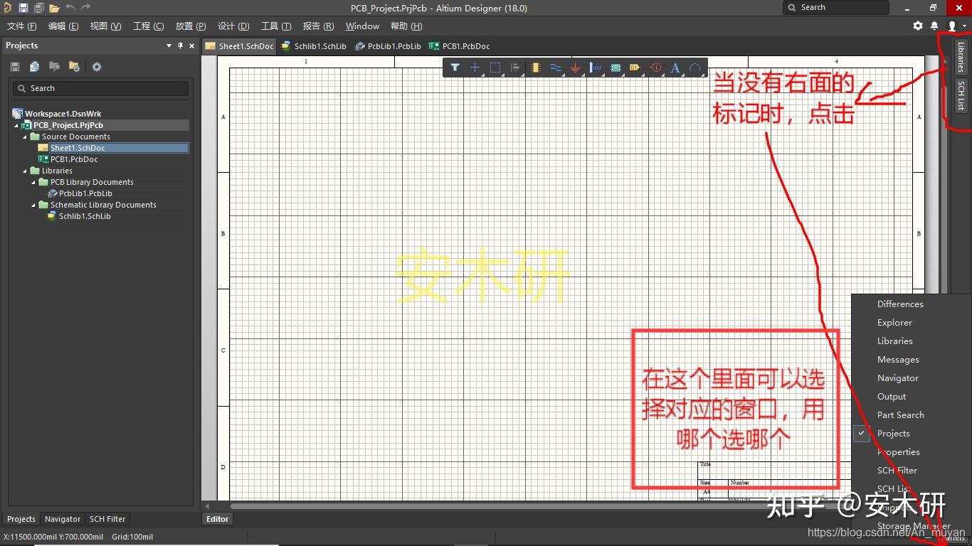 AD18使用的简单介绍，添加库，添加PCB封装库，快速添加引脚，绘制器件 - 知乎