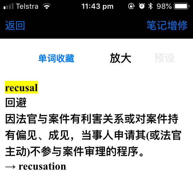 英美法中的 recusal 法官回避 - 知乎
