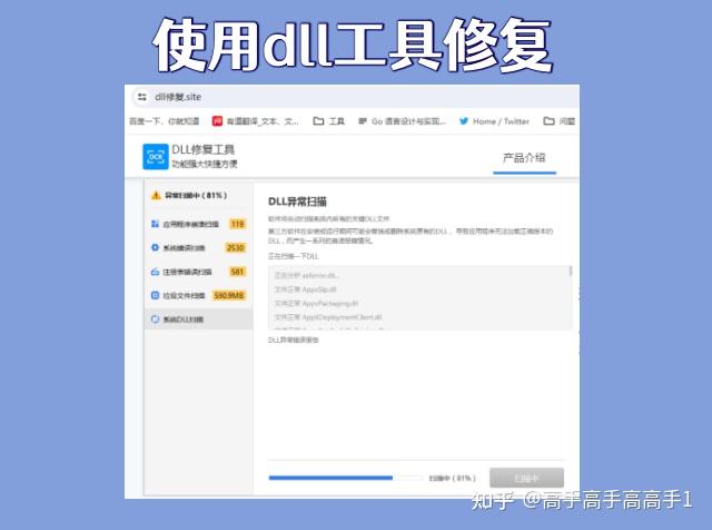 分享七种kernel32.dll文件丢失的解决步骤原理和操作步骤 - 知乎