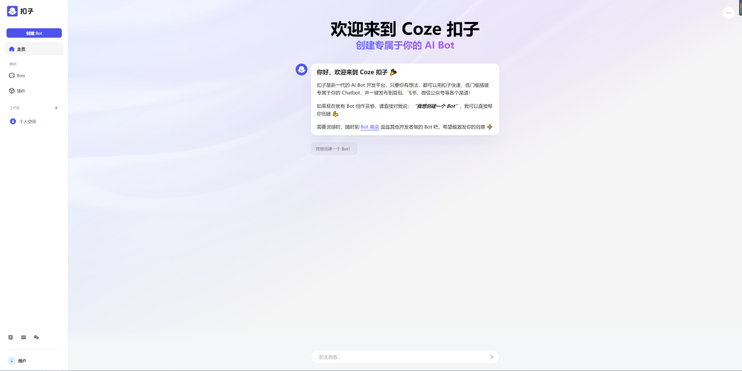 上线即崩溃？字节版GPTs「Coze 扣子」发布 - 知乎