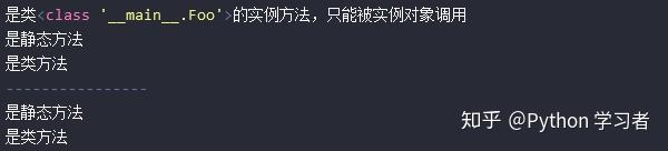 Python中函数和方法的区别 知乎