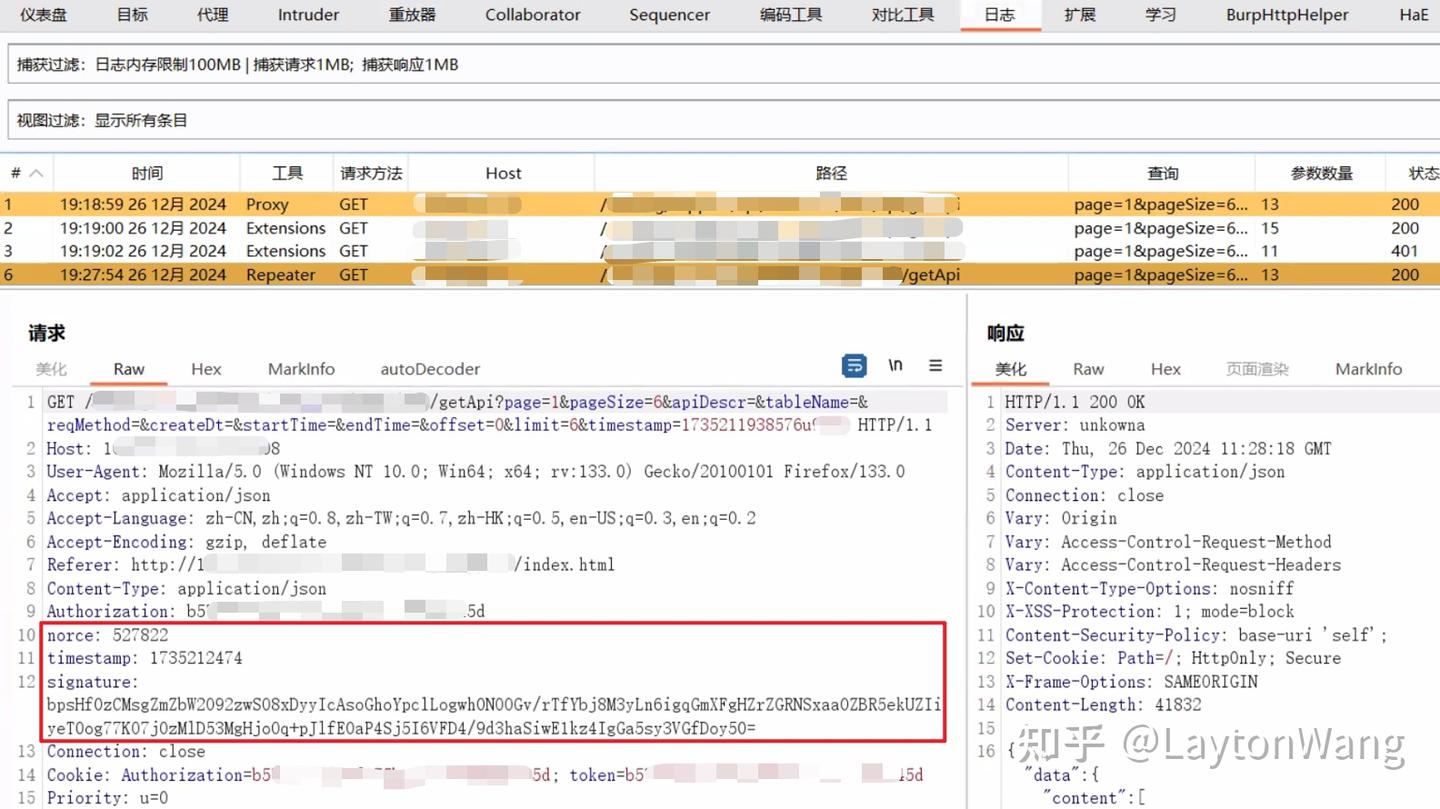 BurpSuite插件autoDecoder+Flask绕过防重放签名 - 知乎