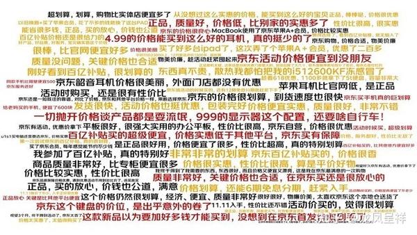 1亿个理由告诉你：今年618买3C数码产品还要选京东 - 知乎