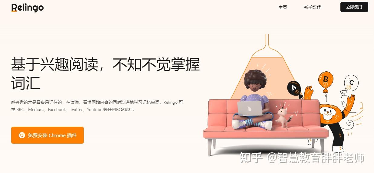 学用系列｜Relingo，免费好用的英语网页阅读小助手 - 知乎