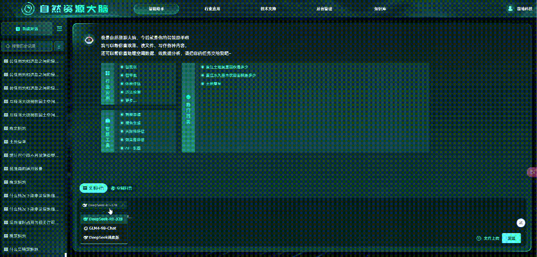 聚焦自然资源，国地GooDGIS AI大模型打好三个基础 - 知乎