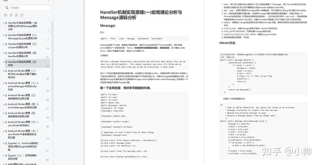 深度剖析Android Binder IPC机制 - 知乎