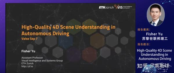 [Lecture_Review]High-Quality 4D Scene Understanding in Autonomous ...
