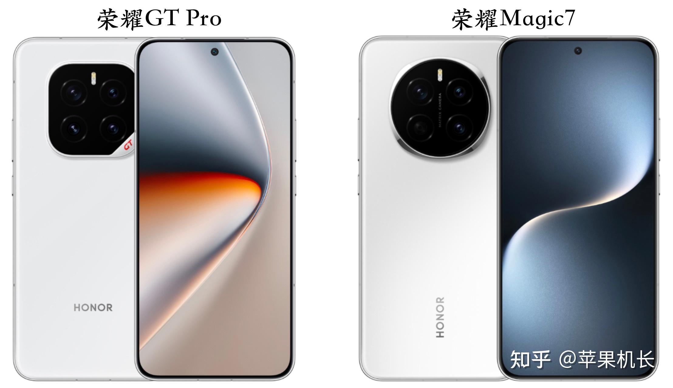 荣耀GT Pro与荣耀Magic7对比，价格相差600元该怎么选？ - 知乎