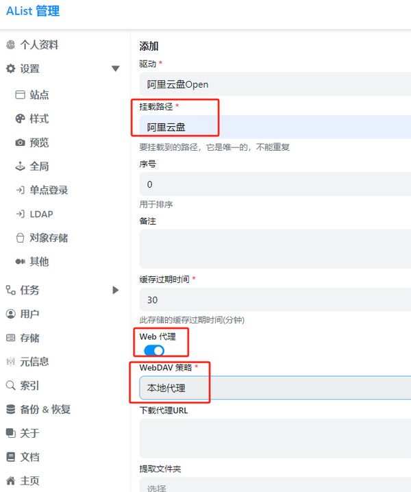 CasaOS玩客云使用Docker部署AList+Aria2结合内网穿透实现公网离线下载文件 - 知乎
