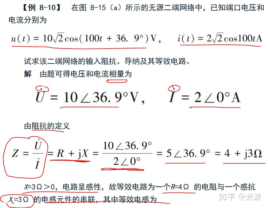 复习阻抗Z=电阻R+j电抗X和导纳Y=电导G+j电纳B - 知乎