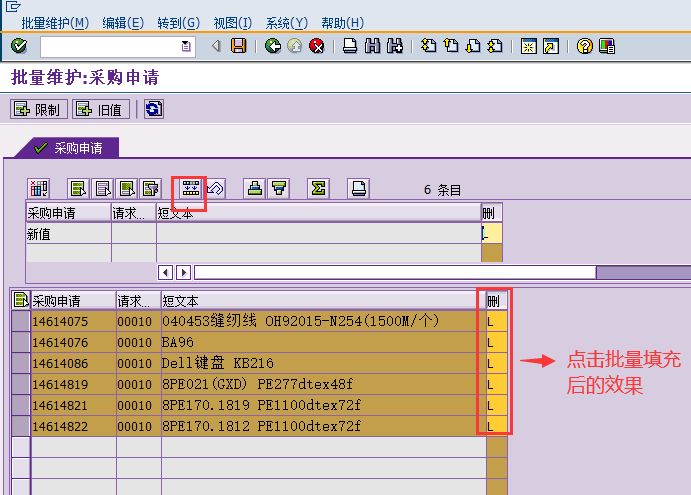 SAP 批量删除PR - 知乎