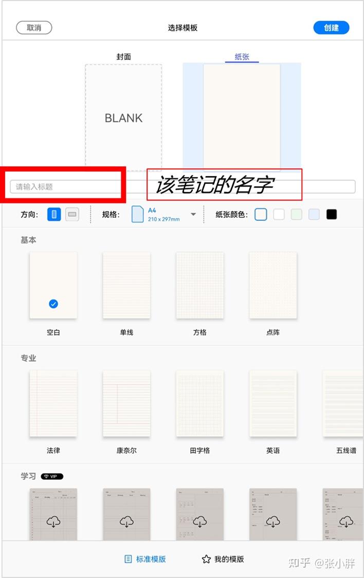 NoteIN笔记app使用简单记录 - 知乎