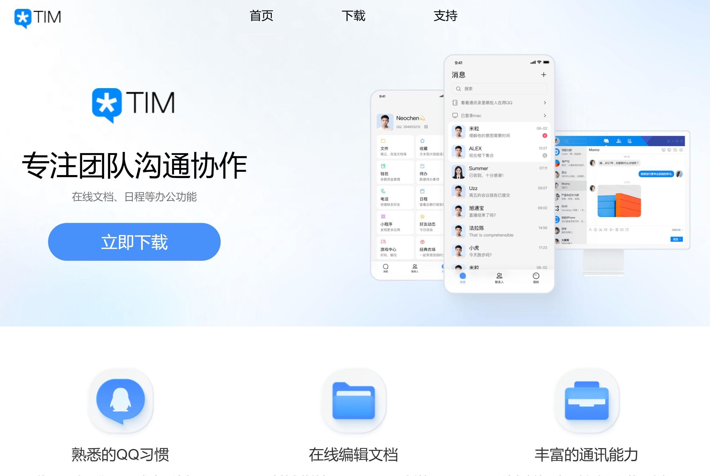 最贵1888元！QQ大会员9来了，预约活动正式开启 - 知乎