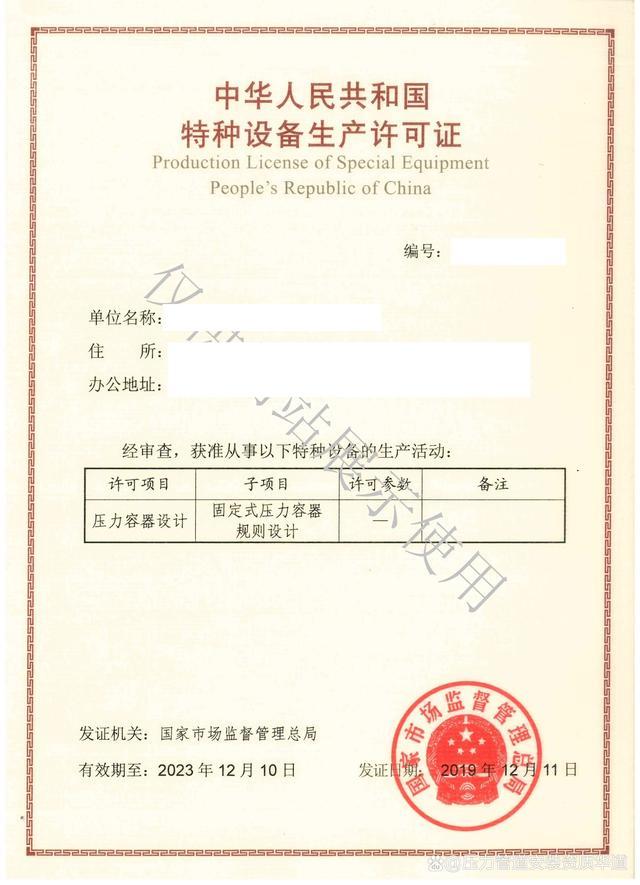 GC1级压力管道安装资质许可证是什么？GC1资质可以施工管道范围 - 知乎