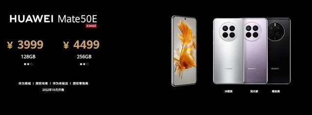 华为mate 50售价公布：3999元至12999元 - 知乎