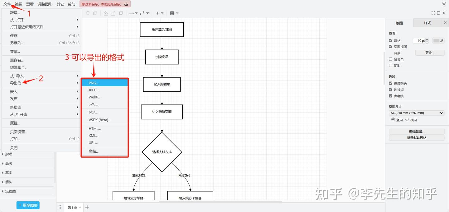 用DeepSeek+Draw.io打造在线作图神器 - 知乎