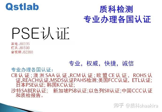 灯具J60598-PSE认证 - 知乎