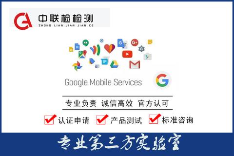 Android GMS（cts/gts/cts-v）认证测试工具及测试环境介绍！ - 知乎