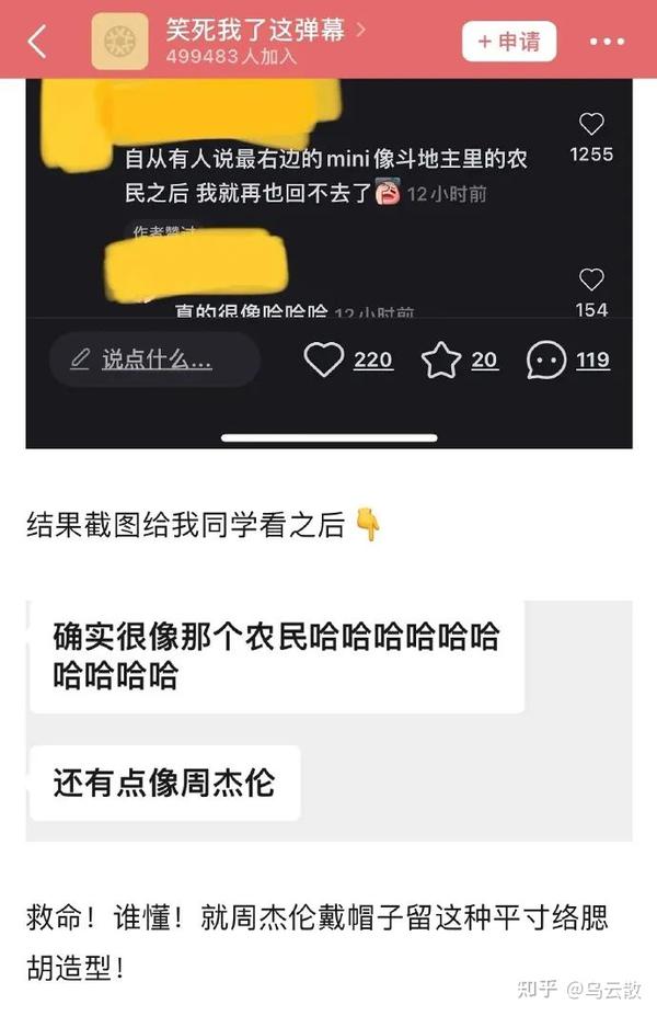 跟周杰伦撞脸能有多离谱?哈哈哈这 知乎