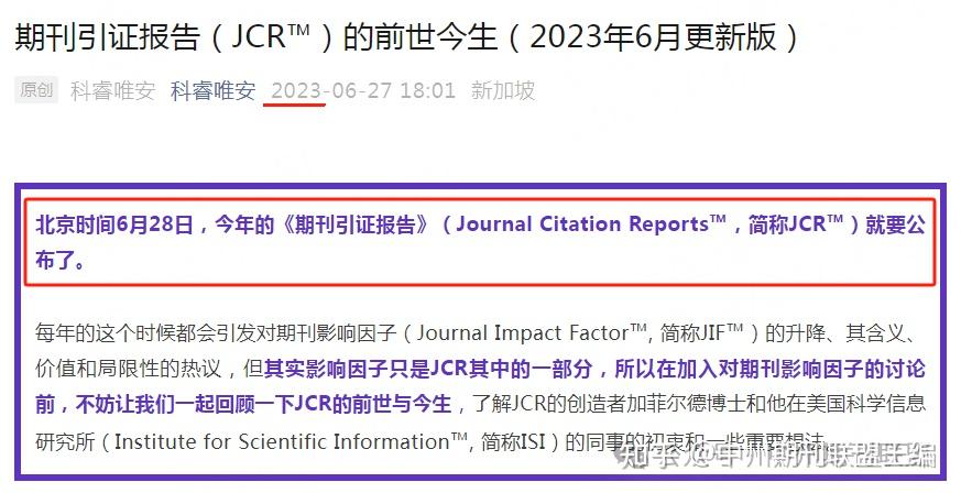 2024年发表的SSCI，为什么检索报告显示的JCR分区是2022年？——评职称真难，一不小心单位就不认可了！ - 知乎