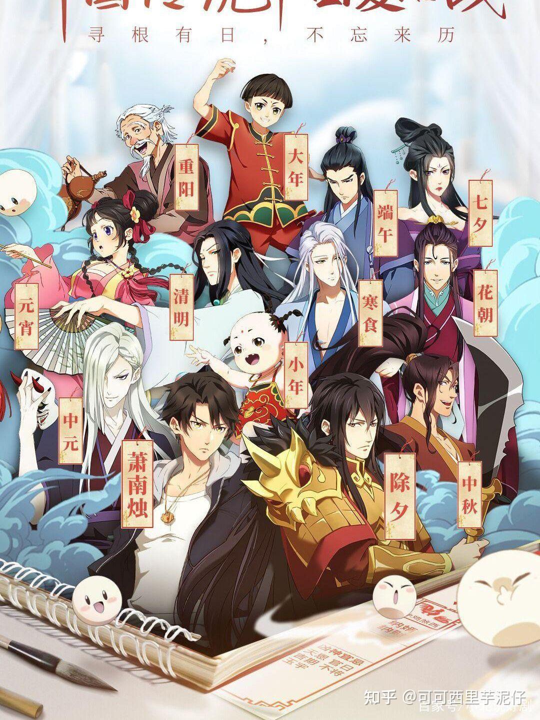 BL国漫推荐 - 知乎