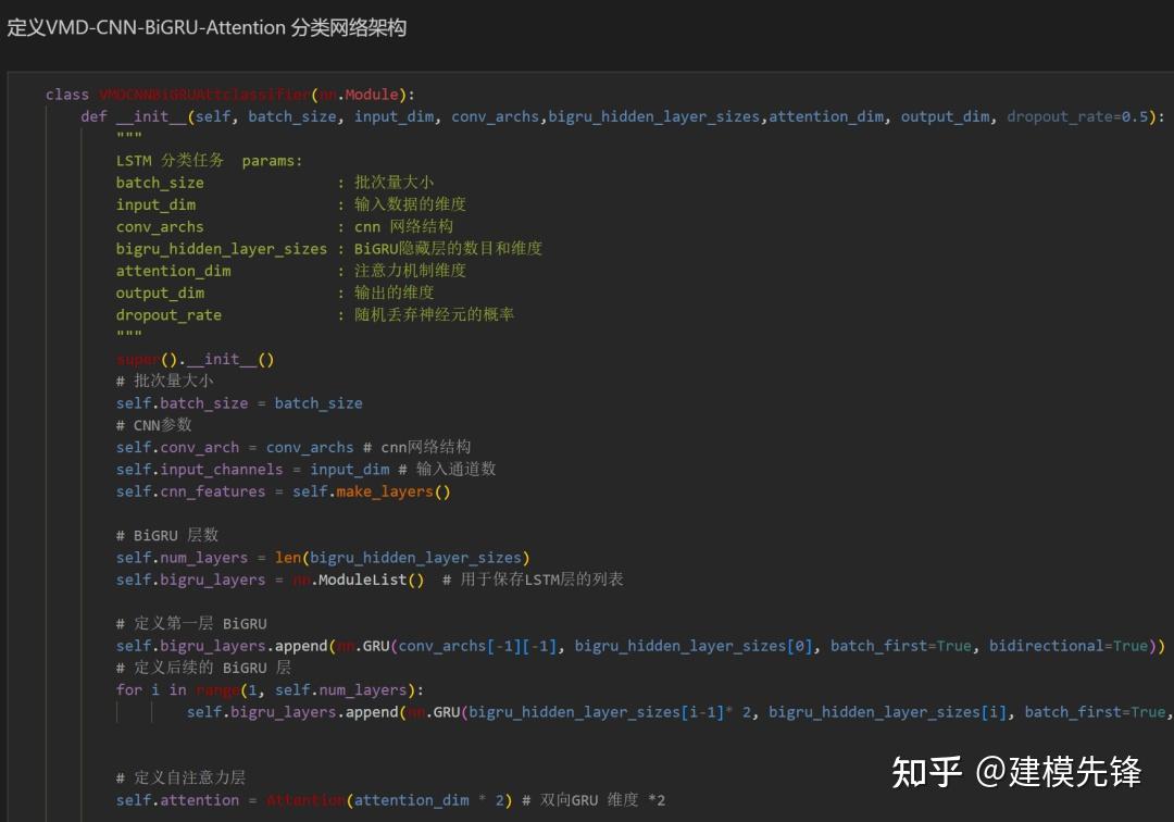 Python轴承故障诊断 (11)基于VMD+CNN-BiGRU-Attenion的故障分类 - 知乎