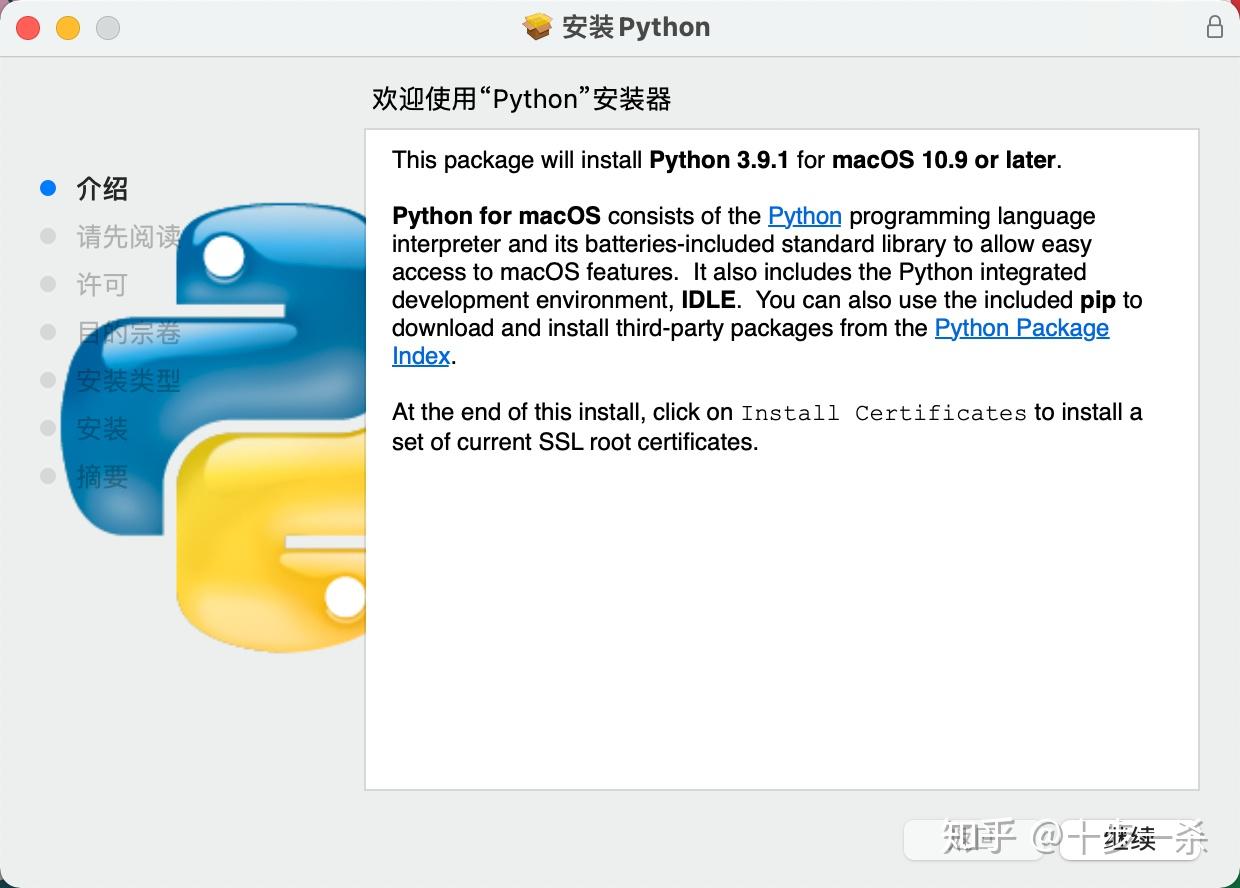 最新Python 3.9.1的详细安装步骤 - 知乎