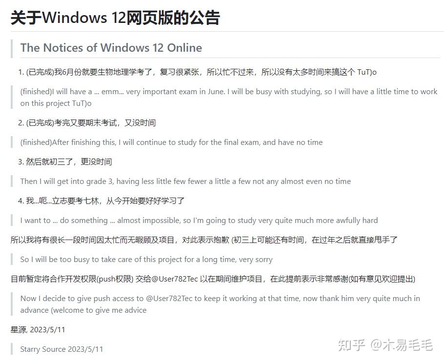 Win12网页版！体验极致丝滑！ - 知乎