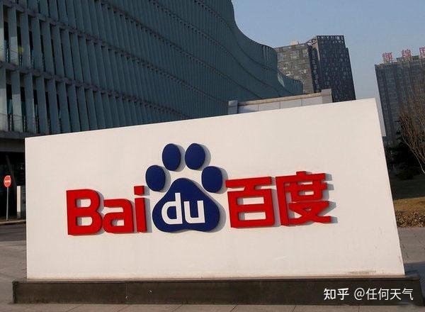 百度官宣：支持百度账号上线改名功能，一年可修改一次 - 知乎