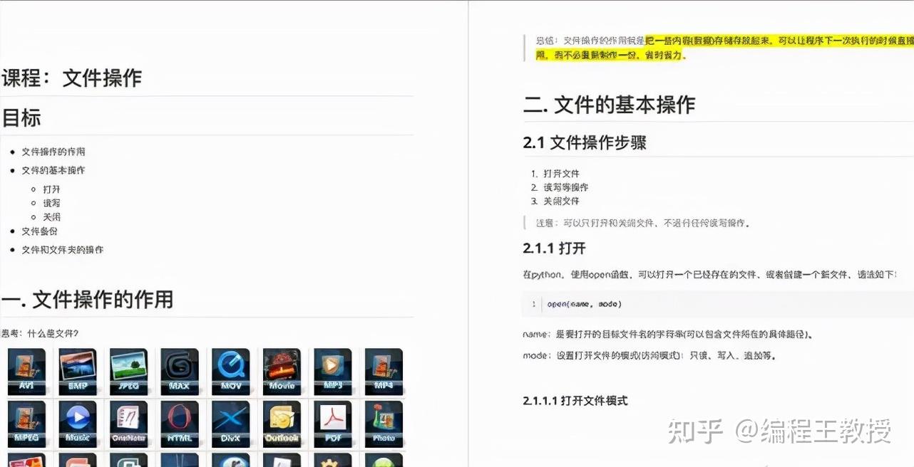 世界顶级整理！137页python学习笔记，全面总结看这一篇就够了 知乎 5491