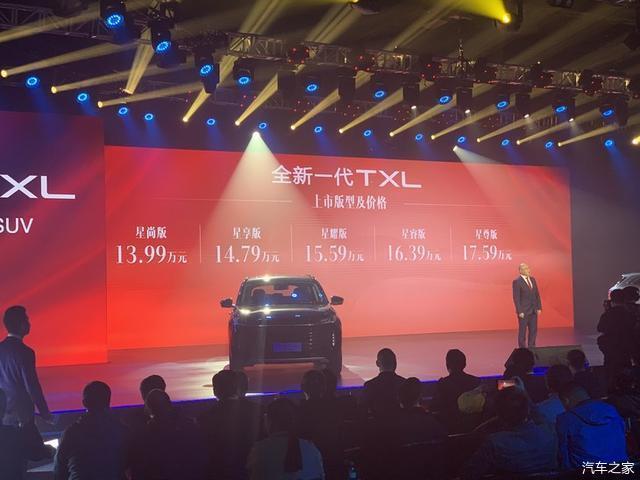 新款星途TXL售13.99-17.59万元 定位中型SUV/顶配搭载四驱系统 - 知乎