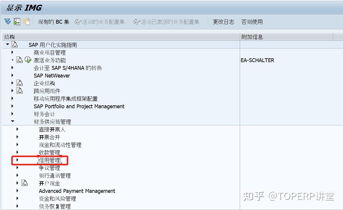 SAP SD信贷管理的实现 - 知乎