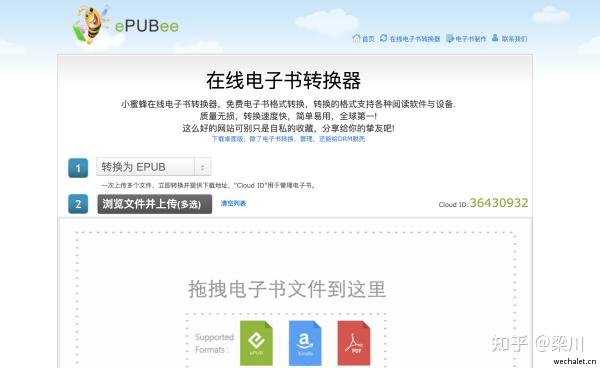 epubee 小蜜蜂电子书站长回来了，接受用户退款 - 知乎