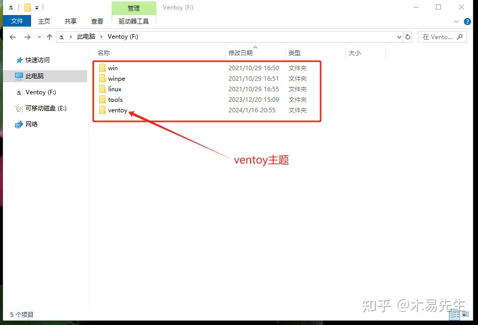 超详细教程：想与众不同吗？手把手教你制作个性化Ventoy装机工具！ - 知乎