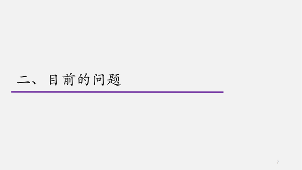 【清华大学】2023 2027中国经济发展展望 知乎